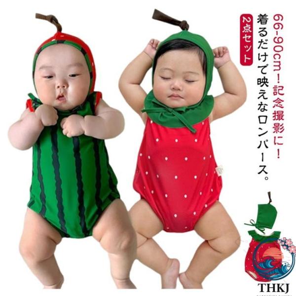 .夏 ベビー服 ベビーロンパース 赤ちゃん 幼児 子供 帽子付き 2点セット カジュアル 新生児 部屋着 コスチューム 韓国風 かわいい 女の子 柔らかい 出産祝い スイカ 記念写真 お昼寝アート 水着 ロンパース 新生児服 赤ちゃん服 子...