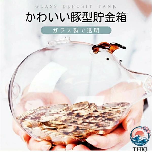 透明なガラスのデザインは、あなたのお金を計算し、合計を表示することができます。硬貨のサイズにもよりますが、約500個のコインを貯めることができます。 お子さんのお金の管理の良い習慣を開発するのに役立ちます、貯金意識を小さい頃から教育できます...
