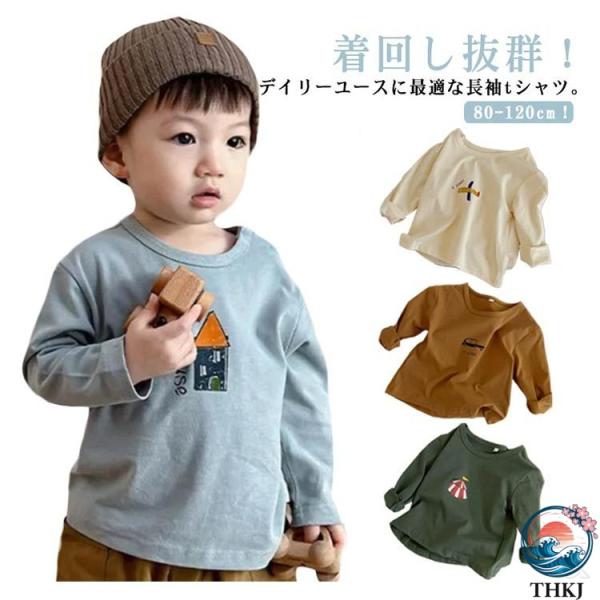80-120cm！着回し抜群！デイリーユースに最適な長袖tシャツ。綿なので吸汗性が良く、汗ばむ季節にも快適な着心地。丈夫で型崩れしにくいため、ご家庭でのお洗濯にも適しています。シンプルで色んなコーデに合わせやすい♪保育園のお着替え用に何枚あ...