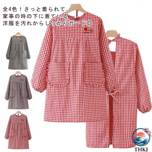 袖口はゴムを入れているので、水仕事も楽々にこなせます。大きめポッケトが両サイドに付きました。窮屈感のない着心地で、動きやすさも抜群。お料理や家事用のエプロンとしてはもちろん、ガーデニング時などにも活躍。                   ...