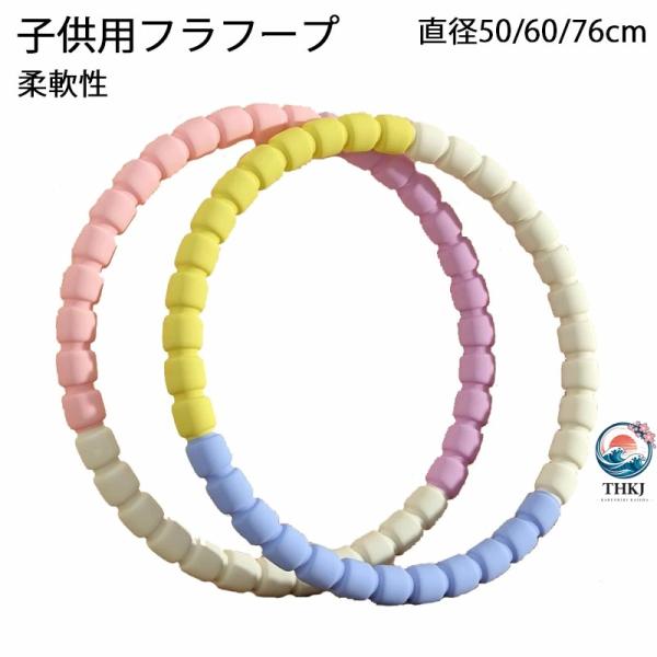※商品情報  カラー：ピンク ブルー  サイズ：直径50cm、60cm、76cm  材質：ABS NBR  ※カラーの位置はランダムです。実際に受け取ったものを基準にしてください。気になるお客様は慎重に注文してください、ありがとうございます...