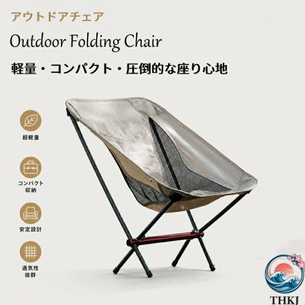 メーカー希望小売価格はメーカーサイトに基づいて掲載しています。商品説明サイズ組み立て時:座面 横：55cm 座面までの高さ：68cm 多少の誤差はお許しください重さ1.7kg生地600Dナイロン生地フレームアルミニウム合金耐荷重120kg商...