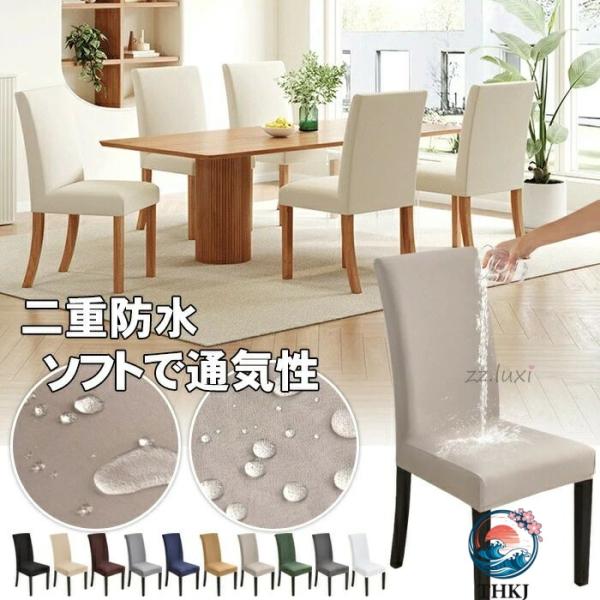 メーカー希望小売価格はメーカーサイトに基づいて掲載しています。サイズ素材商品ポイント ポリエステル+防水素材(TPU隔水分子膜)の全面防水素材素材で作られ、高い耐久性を持ち、高密度で、水や飲み物が椅子についても弾くものなので、濡れにくくなり...