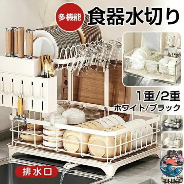 メーカー希望小売価格はメーカーサイトに基づいて掲載しています。カラー サイズ 1層： 2層：素材 ステンレス鋼特徴  限られたシンク横スペースを最大限に活用できるの水切りラック。シンクと壁の隙間にぴったり設置でき、大容量設計でファミリー向け...