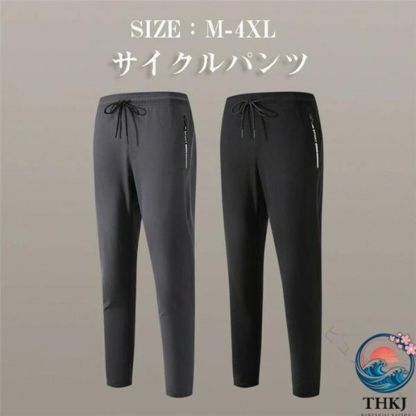 スポーツパンツ 防風 防寒 メンズ ロング ロードバイク クロスバイク 自転車 ヨガパンツ 運動 立体断裁 ドライ速乾 吸汗速乾 透湿性 男性用 ランニング バイク素材：ナイロン●パッド・通気性・吸汗性に優れたのパッドでお尻のスレや痛みを軽...