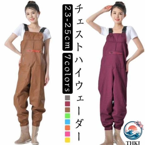 メーカー希望小売価格はメーカーサイトに基づいて掲載しています                             チェストハイ型の完全防水ウェーダー、サーフや河川の渓流、本流域の釣りで大活躍です。PVC加工で防水性・撥水性の高い生地が使...