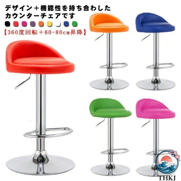 デザイン＋機能性を持ち合わしたカウンターチェアです。チェアの表面はPVCレザーを採用し、脚部のクロムメッキのスチールが高級感を演出。ウレタンを使用しているのでクッション性も高く、シフトレバーで高さ調節も可能。レザー生地を使用し、高級感のある...