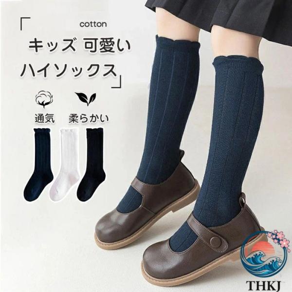 商品コード     rmq-ss-wz51         商品詳細      子供靴下は伸縮性のある履き心地のいいやさしい素材なので、足を締めていなく、子供のお肌を優しく守ってくれるとともに、弾力性に富んでいて履き心地がよいです。厚手でし...