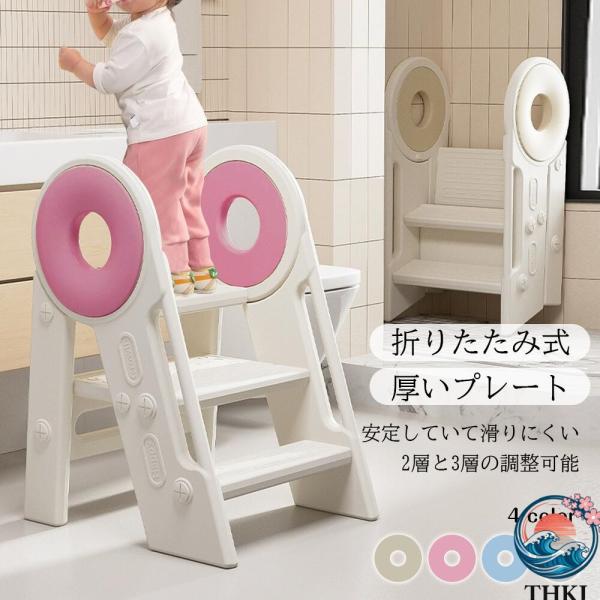 子供用折りたたみステップスツールは、耐久性に優れた安全素材で作られており、しっかりとした質感を持っています。滑り止めの足と頑丈な構造で、小さなお子様でも安心してお使いいただけるように様々な工夫をしています。滑らかな手すりで、鋭いエッジや突起...
