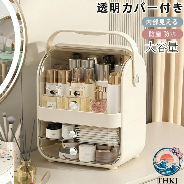 商品情報 広々とした機能的なデザインこのコスメティックディスプレイケースは、2つの滑らかなスライド引き出しと高いトップの収納コンパートメントが特徴で、メイクアップ、スキンケア、アクセサリーをすべて収納できる十分なスペースを提供します。 大き...