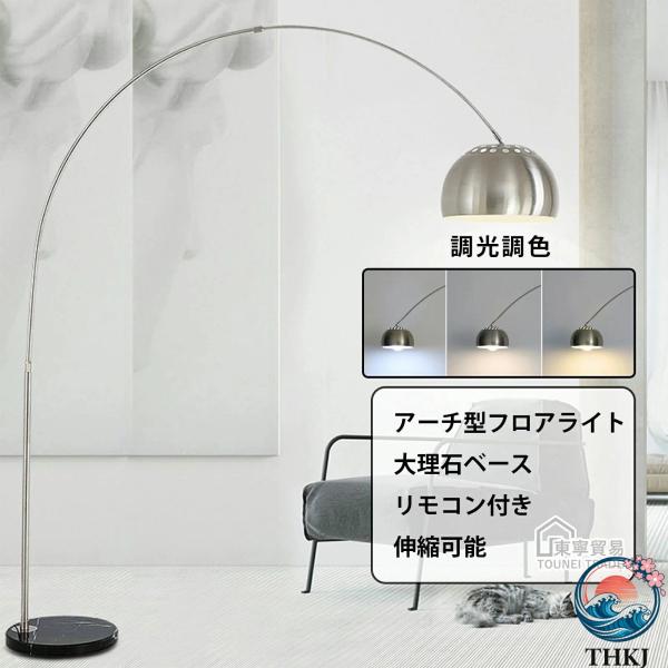 商品説明商品名アーチ型フロアライト     カラーシルバー   商品について  アーチ型フロアランプは滑らかな曲線とミッドセンチュリーのモダンなスタイルでデザインされています。照明器具としてだけでなく、オーナメントとしても使用でき、どんな装...