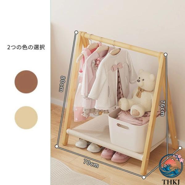 ナチュラルな木製のハンガーラックは、お子さまの服やカバンをすっきり整理できる収納アイテムです。シンプルなデザインで、どんな子ども部屋にも自然に溶け込み、お部屋をおしゃれに整えます。キッズ収納として、成長に合わせて長くお使いいただける商品です...