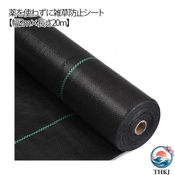 薬を使わずに雑草防止シート。日光を遮断し雑草の光合成を抑える事で、何度抜いても生えてくる雑草を枯れさせて再発生を防ぎます。地面を雑草が生えにくいコンクリートで固めるのには、かなりの費用がかかりますが防草シートならとっても経済的で手軽。地面の...