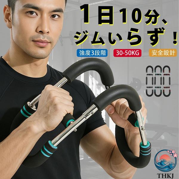 多機能トレーニングギア プロフェッショナルエディション          全身を効率的に鍛える多機能デザイン    コンパクトなU字型トルクロッドに強力なエキスパンダーを内蔵し、胸筋・大胸筋・腕・背中・脚・肩を同時に連動刺激できる画期的なト...
