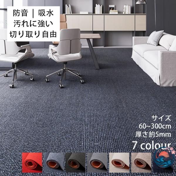 ※商品情報  カラー：レッド、グレー、ダークグレー、ベージュ、ライトグレー、ライトブラウン、ブルー  サイズ:60cm*60cm,60cm*90cm,60cm*100cm,60cm*120cm,80cm*80cm,80cm*120cm,80...