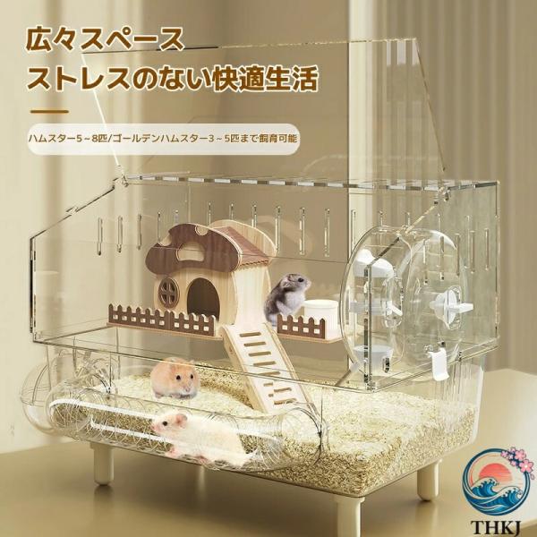 回し車・給水器・エサ場付きのハムスターケージです。  隠れ場もあり、休みたい時はリラックスして休憩できる作りになっています。      画像をご参照ください。      PP/アクリル      生産ロットにより柄の出方や色の濃淡が異なる場...
