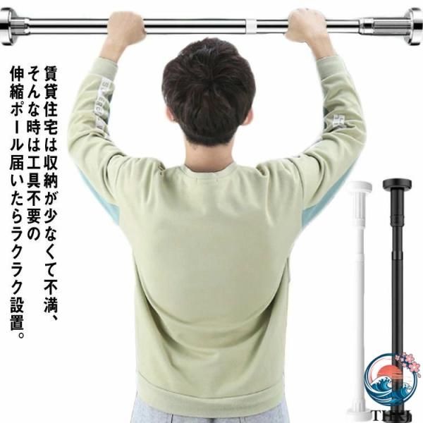 賃貸住宅は収納が少なくて不満、そんな時は工具不要の伸縮ポール届いたらラクラク設置。後付けとは思えない耐荷重。重たい冬物の収納も◎定番のカーテン・クローゼット・洗濯干し。他にも兄弟部屋の仕切り・2本移行に掛けて天板を乗せれば大もの収納/かごを...