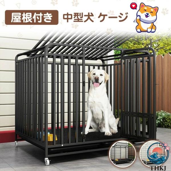 ■ 商品情報          名称       犬 ケージ           サイズ       61*45*58cm（7.5kg以下）  78*54*70cm（15kg以下）  95*65*85cm（30kg以下）  110*72*9...
