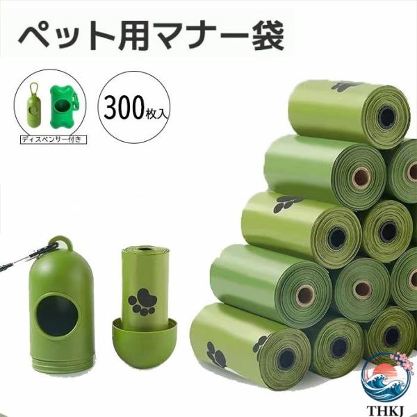 ペットお散歩用うんち処理袋、ポータブル取り出し容器とハンズフリークリップ付きます。300袋(20ロール、1ロール15袋)  ポータブルな取り出し器により、袋をロールから簡単に取り出せます。ハンズフリークリップで、使用済みの袋をリーシュなどに...