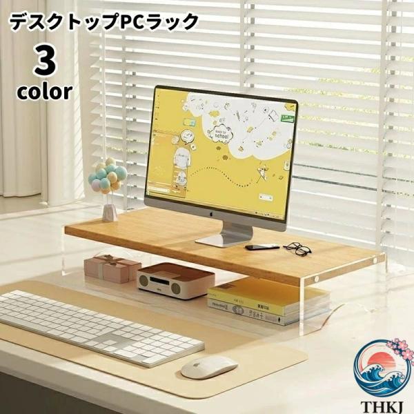 デスク周りを整えるシンプルでおしゃれなデスクトップpcラックです。ラック下にはキーボードやマウス、小物類を収納でき、作業スペースを広く確保できます。デスク環境を整えたい方やテレワークにもぴったりのアイテムです♪ サイズについて画像をご参照く...