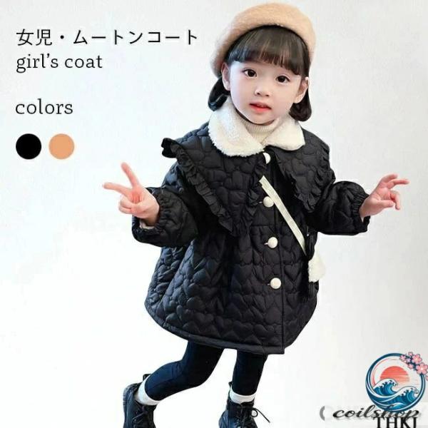 ■キュートなハート柄縫製 女の子用ムートンコート            冬ファッションに欠かせない、女の子用ムートンコート    モコモコとした裏ボア加工が施され、寒いシーズンで暖かい守りをもたらす    襟部分も優しいファーが付いて、季節...