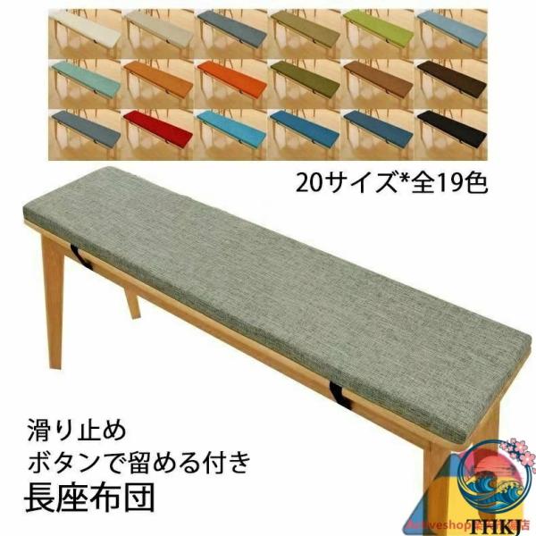 ※商品情報  原産国：中国  材質: リネン、ポリエステル、スポンジ  サイズ:80*30*5cm、80*35*5cm、80*40*5cm、100*35*5cm、100*40*5cm、100*45*5cm、120*30*5cm、120*35...