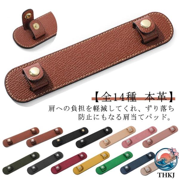 肩パッド 滑り止め ショルダーパッド ショルダーベルト 肩当て 通勤 通学 プレゼント おしゃれ バッグ ショルダーバッグ おしゃれ 大人 肩の負担を軽減 肩当てパ