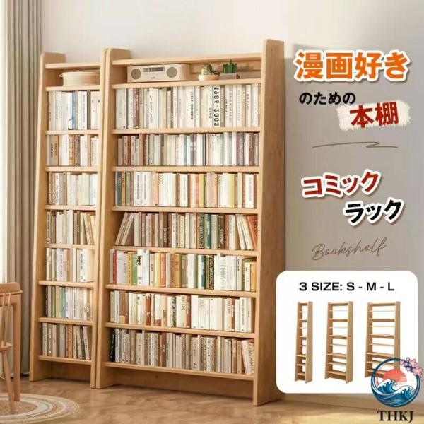 コミック収納 薄型 本棚 マンガ本 CD DVD ハイタイプ 高さ約180cm  原産国：中国　組立品  ・複数の商品を同時にご注文いただいた場合、異なる配送会社から配送が行われる場合がございます。商品ごとのお届け日に関しましては、発送通知...