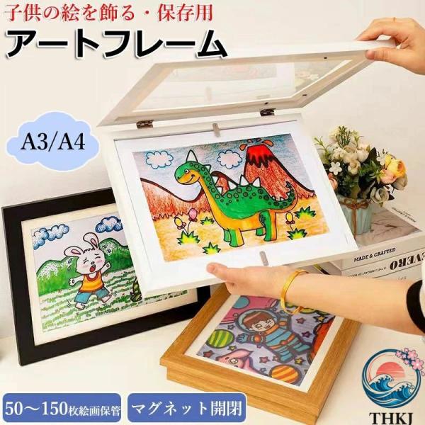 ブラック、ホワイト、ナチュラル  A4 [21X29.7cmの画用紙が入ります] A3 [29.7X42cmの画用紙が入ります] A3サイズのアート作品、または50〜150枚のお子様の絵を収納できます。マグネット式で強力な吸着力があり、誤っ...