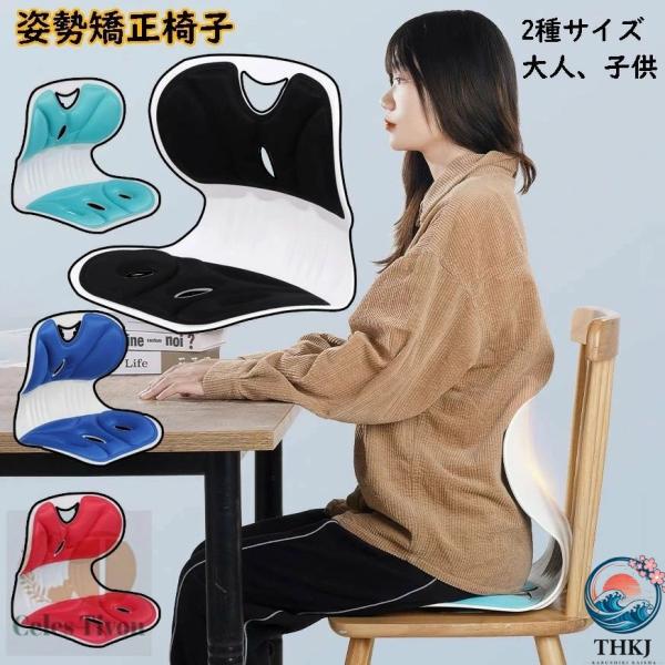■商品詳細 骨盤をサポートして正しい座姿勢を楽にキープ！ 姿勢矯正・骨盤チェア 商品サイズ(約) S:32X30X30cm L:35.5×34×34cm 商品重量(約)763g 適用体重:100kgまで 材質●構造部材/合成樹脂+ポリプロピ...