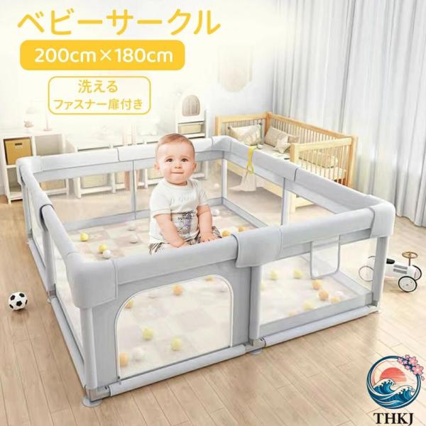 ベビーサークル メッシュ サークル 扉付き 四角 200×180cm ファスナー 扉付き ベビーサークル 組み立て式 赤ちゃん お昼寝 屋内
