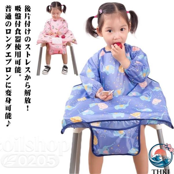 後片付けのストレスから解放！吸盤付食器使用可能。普通のロングエプロンに変身可能・【食べこぼしをしっかりキャッチ】チェアとテーブルに固定できるテーブル一体型エプロ体とテーブルの間に隙間がないから、お洋服もチェアも汚れません◎食事後はエプロンご...