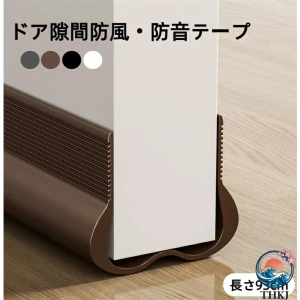 隙間ガード適用サイズ：厚さ3.5-4.6ｃｍ、隙間高さ0.2-1.5ｃｍのドアに適しています。商品の寸法：93長さ x 4.5幅 x 3厚み cm。 ※ サイズは手作業で計測しているため、若干の誤差が生じる場合がございます。あらかじめご了承...