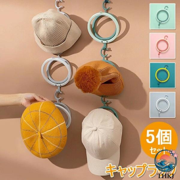 【カラー】グレー イエロー ピンク グリーン商品名:キャップラックサイズ:1個約13.8*13.8cm素材:ABS重さ：42ｇセット内容:5個入り（フックは含まれていません）【選べる4色】本製品はお気に入りのキャップスカーフネクタイを整理で...