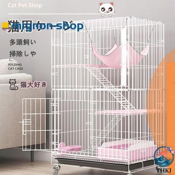 猫 ケージ キャットケージ 大型 おしゃれ キャットハウス ネコ ハウス 多段 脱走防止 多頭飼い 多頭