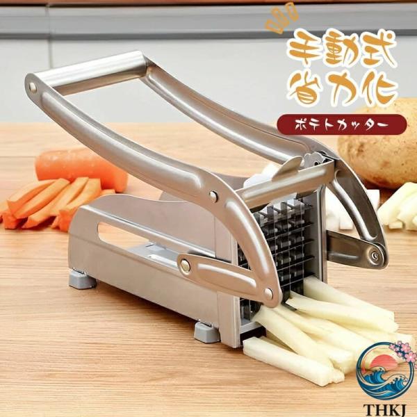 ポテトカッター 省力化ロングハンドル 手動式 業務用 スライ フライドポテトカッター 食品級ステンレス製 ポテトカッター 家庭用 卓上型