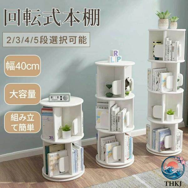 【素材】天然の無垢材 (松)【カラー】ウッド、ブラウン、ホワイト【サイズ】2段 67cm 3段 98cm 4段 130cm 5段 161cm【おすすめポイント】【高品質な木製本棚】：本棚全体は天然の無垢材（松）で製造されており、無塗装でホル...