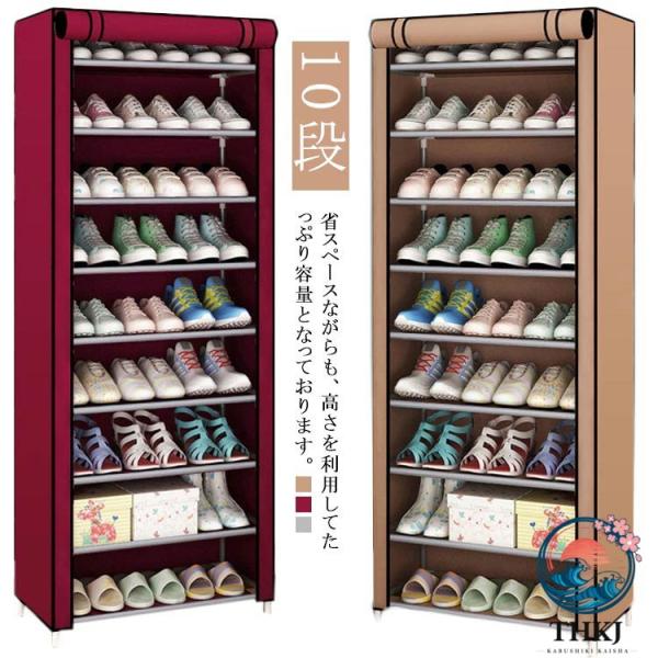 省スペースながらも、高さを利用してたっぷり容量となっております。ご家族の靴やオフシーズンの靴も箱ごとまとめて収納できます。カバーは通気性のある不織布素材を使い、水に強く、湿気や臭いがこもるを軽減してくれます。巻き上げてカバーを固定できて、ゆ...
