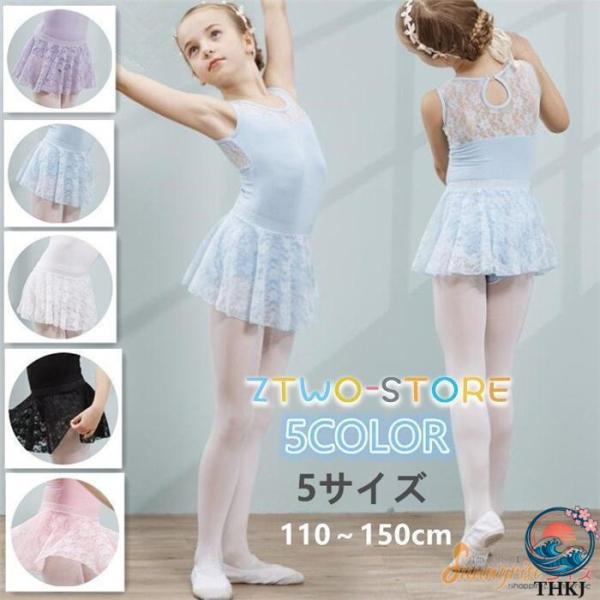 キッズ 子供用 ガールズ バレエ レオタード  スカート付 フリルタンク バレエ用品 ヴィンテージカラー 2点セット  セットアップ 発表会素材：ポリエステル/その他セット内容：2点セット（レオタード+スカート）カラー：画像通り参考サイズ：...