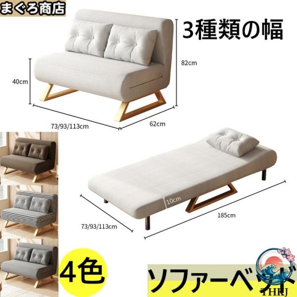 ソファーベッド 一人用二人用 コンパクト 折りたたみ シングル 脚付き 3WAY ふわふわ生地 ソファベッド 安い 肘付きベッド ソフ