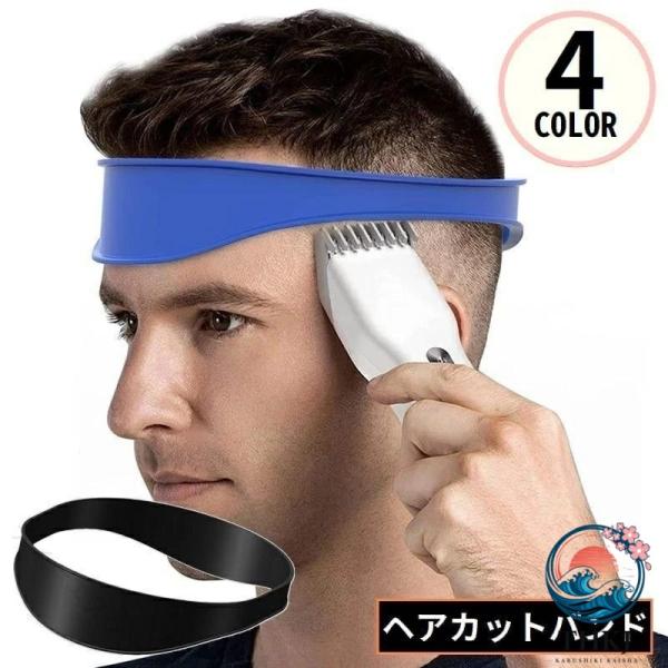 ネックラインの刈り上げカットに♪シリコン製のヘアカットバンドです。ご自宅でのセルフカットにオススメ◎ サイズについて画像をご参照ください。 カラーについて生産ロットにより柄の出方や色の濃淡が異なる場合がございます。お使いのモニターや撮影時の...