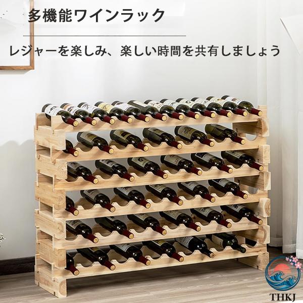 大容量のワインラック: あらゆるご家庭のワインボトル保管ニーズに対応します。 木材とワインボトルの間の良好な摩擦により、ワインボトルの落下を防ぐことができ、このワインラックは厚い木材で作られており、安定性と耐久性に優れています。 厚い木の板...