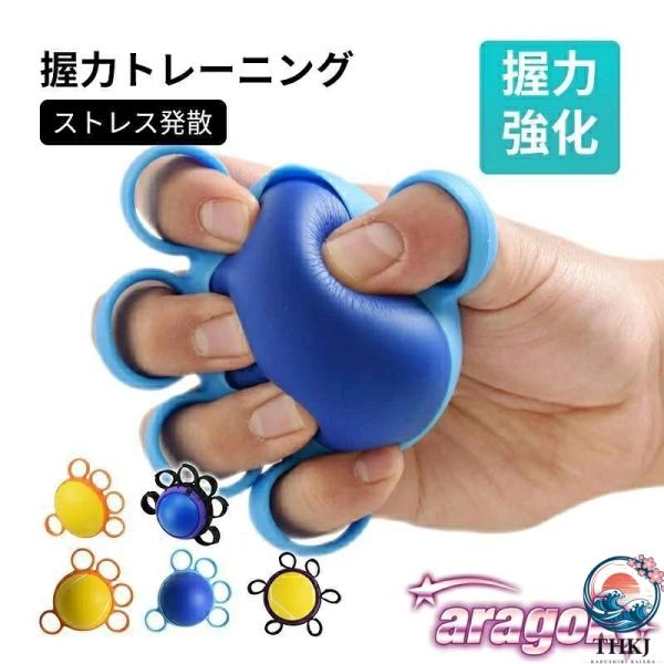 弾球径：7cm 45g　弾性ポリウレタン樹脂性 +面ファスナーコンパクトで、いつでもどこでも手軽に手で握り込み、開く運動ができます。※装着しやすいように固定バンド部分を広げた状態でしております。6つの指の穴が装備されておりバンドのサイズも調...