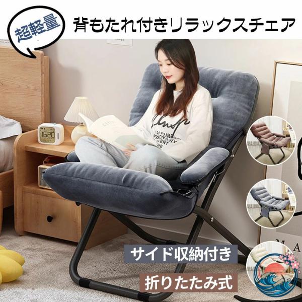 リラックス 人間工学 超軽量 サイド収  アイボリー グレー コーヒーブラウン