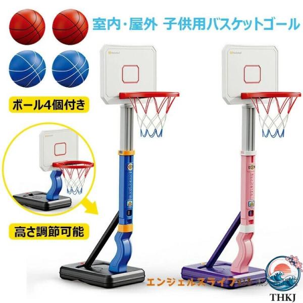 【商品コード】：y813436      【カラー】      ブルー、ピンク      原産国 : 中国      【この商品について】      【70〜138cmの高さ調節可能】小さい頃から大きいまで遊ぶことができる。子供の身長に応じ...