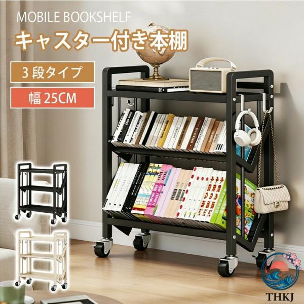 画像の光の色調はご使用のモニターの機種や設定により実際の商品と異なる場合がございますので、ご了承ください。商品情報【製品仕様】 本棚 材質： 炭素鋼 重さ：4.3kg 各段の耐荷重が約30kg特徴【収納ラックの材質】 材質には炭素鋼を採用。...