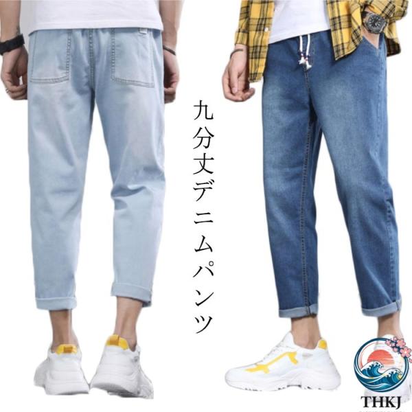 九分丈デニムパンツ　　　　　　カジュアルながらもスッキリとしたラインがキレイめな印象をキープ。動きに合わせて柔軟に伸縮し、全く窮屈さを感じさせない穿き心地です。　　　　　　ゆるいシルエットが体型カバーもできるので、着?せ効果もあり。　ウェス...