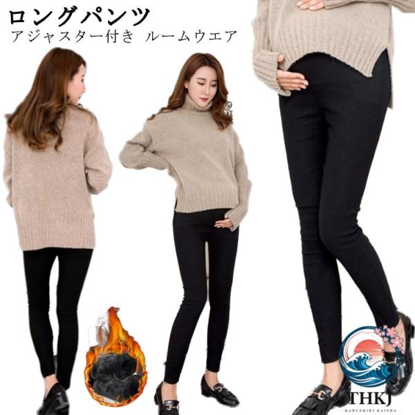 ふんわりした温かく肌触り抜群のあったか裏起毛生地を使用し、おなかと足をすっぽり包んで冷えから守ります。ウエスト調節部分についたアジャスターで変化の大きいマタニティ期のお腹にも対応。しっかり伸びて、ストレッチでぴったりとした抜群のフィット感で...