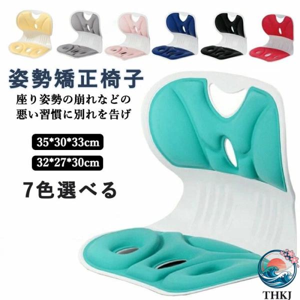 クッションと背もたれに複数の通気孔デザイン、汗や体熱を有効的に排出することができ、過熱の心配がなく、座った時に蒸し暑いを感じさせません。 また、防水生地ので、汗をかいても安心です。 猫背、座り姿勢の崩れなどの悪い習慣に別れを告げ、正しい姿勢...