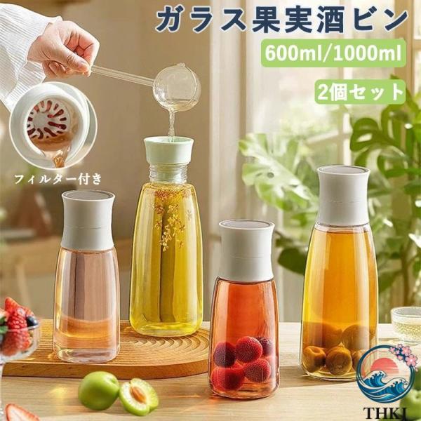 食品級ガラスによる安心設計 高品質の食品級ガラスを使用した「梅酒保存瓶」「果実酒保存瓶」は、人体に無害で安全にご使用いただけます。加厚された瓶体の堅牢設計により、長期間の使用にも耐える耐久性を備えています。 三重密封工法で完全密閉を実現 強...